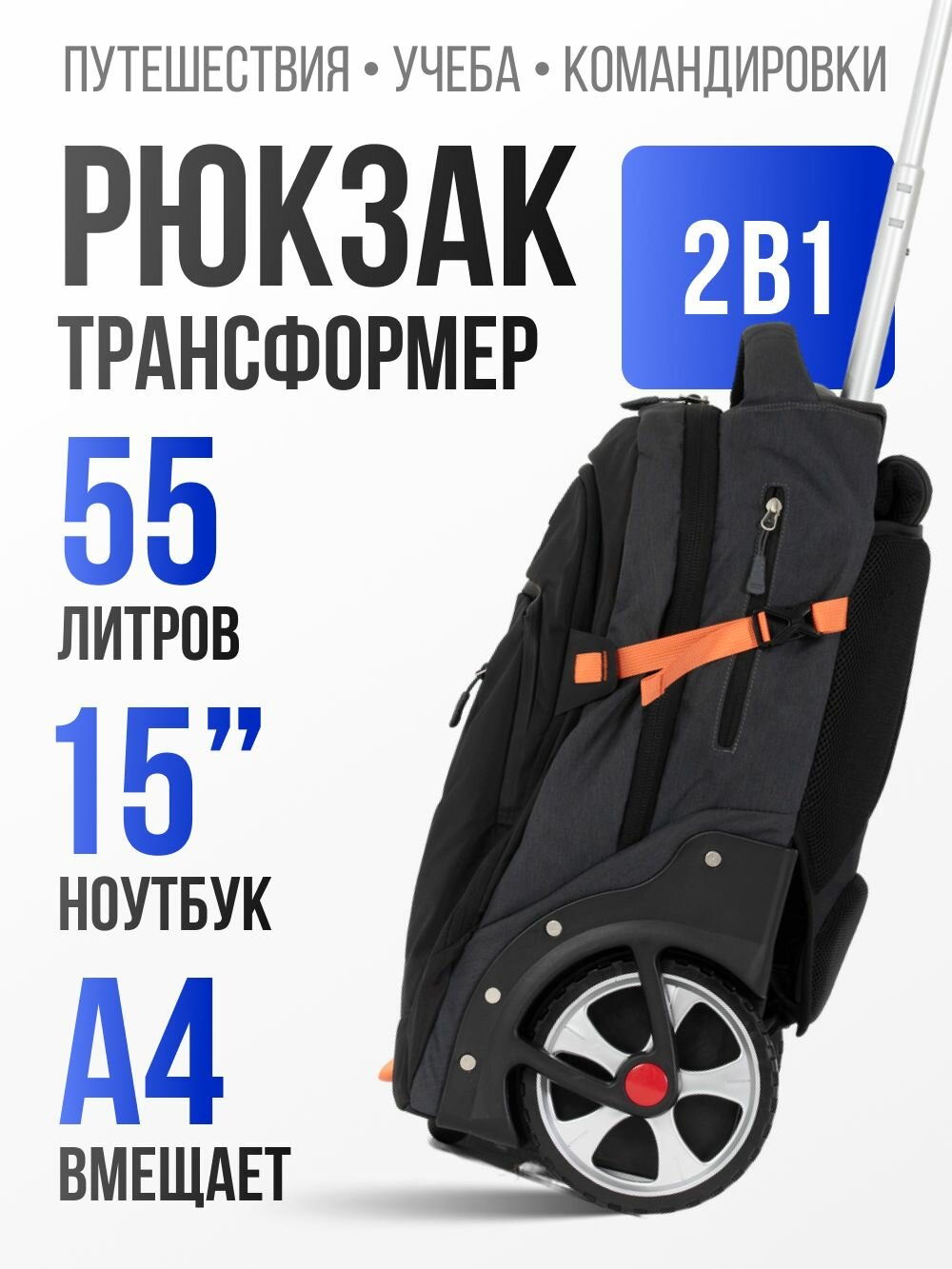 Сумка-рюкзак