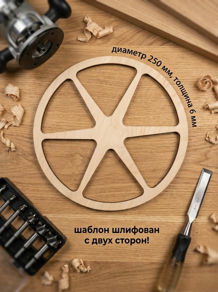 Шаблон для менажниц_6ти конечная звезда. приспособление для фрезерования