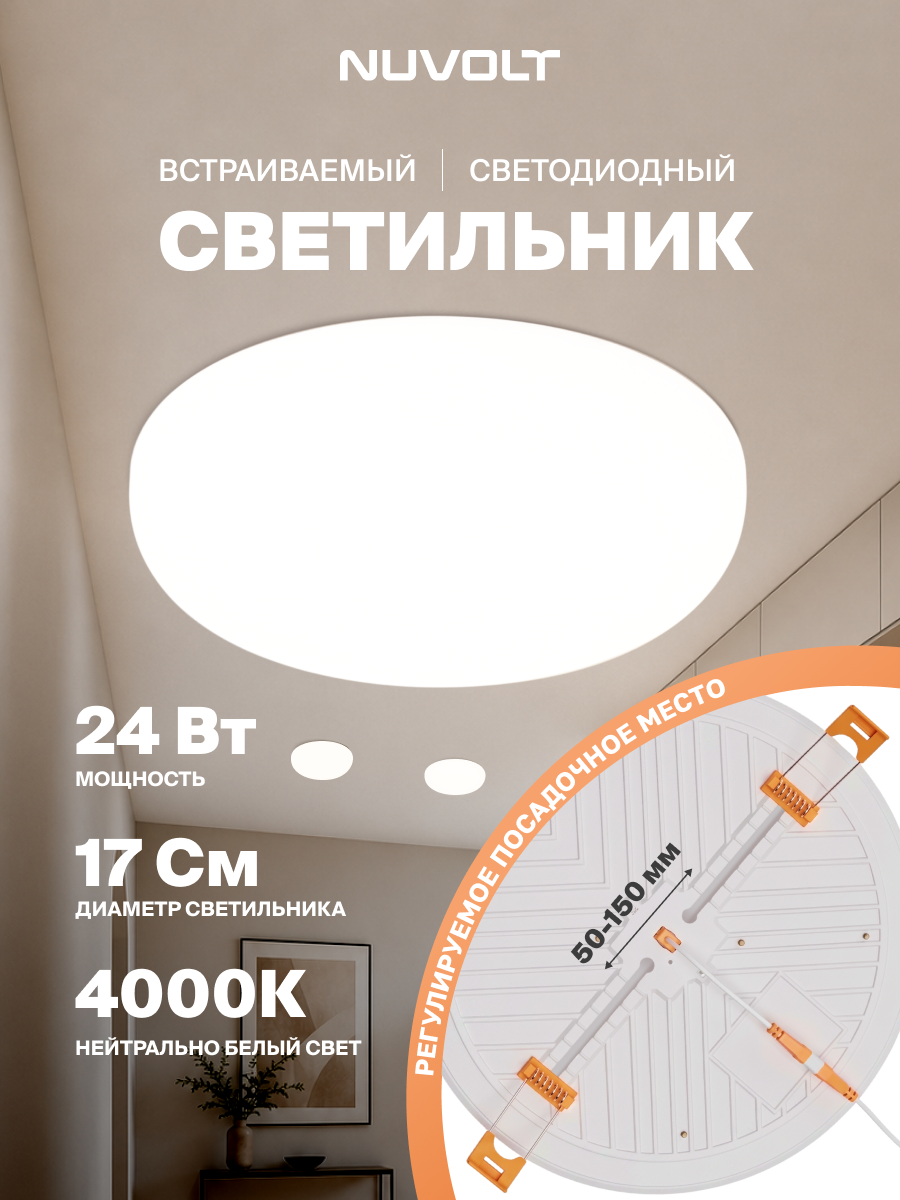 Светильник потолочный встраиваемый светодиодный NUVOLT серия Enkel/Энкель LDL-017W