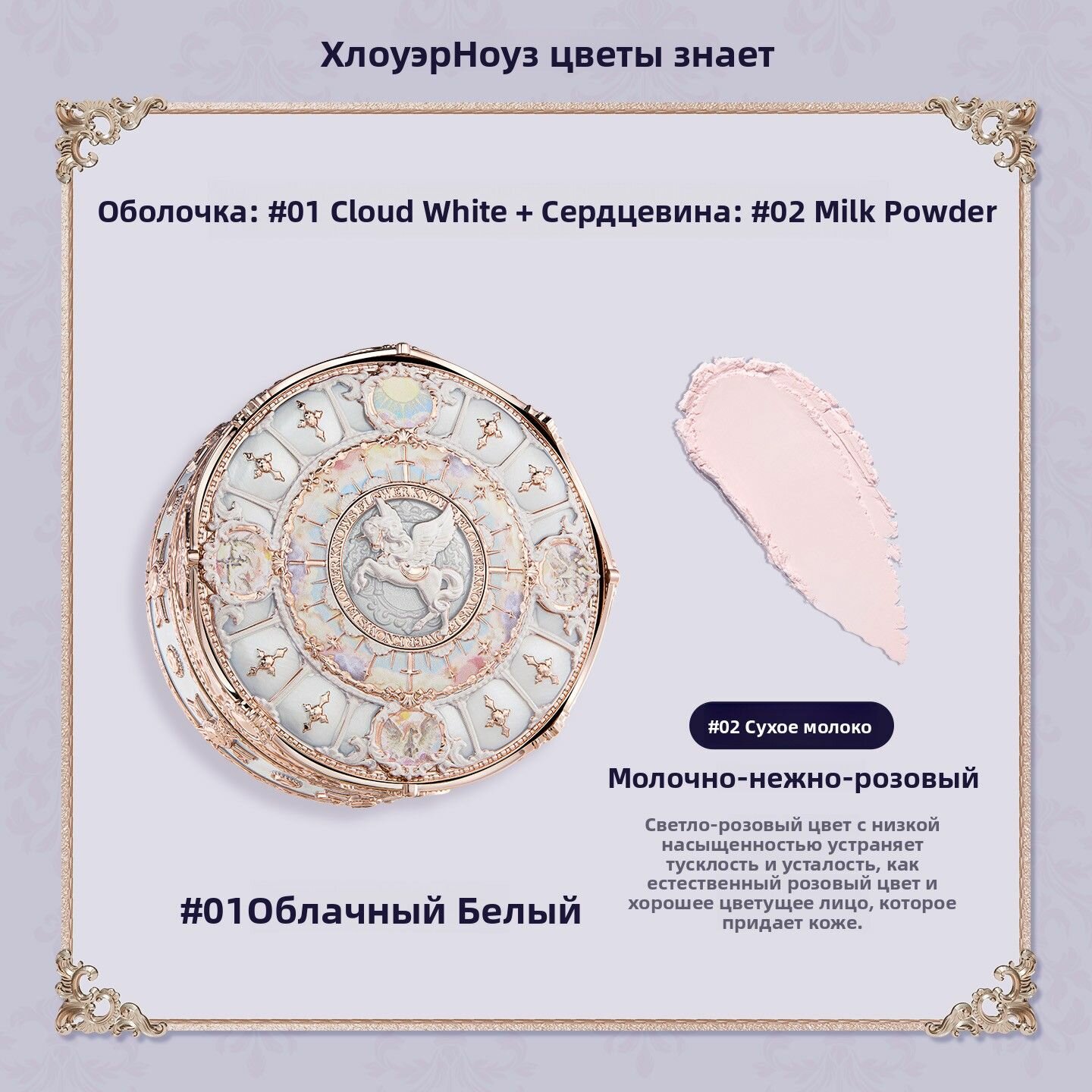 Новый продукт Flower Know Knight Единорог Облачный порошок косметическая пудра декоративная косметика
