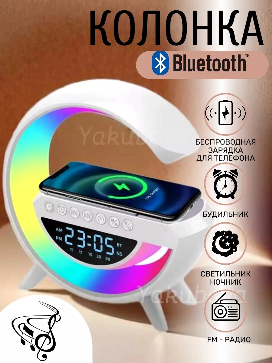 Зарядка для телефона беспроводная колонка музыкальная блютуз