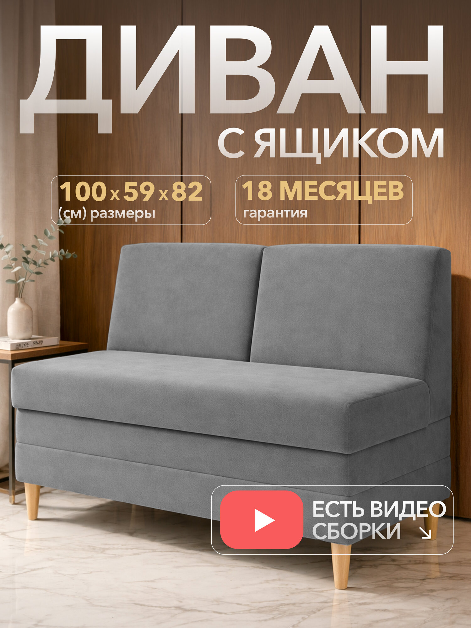 Диван с ящиком "Цезерио", для кухни, балкона и прихожей, 100x59x82 см, серый