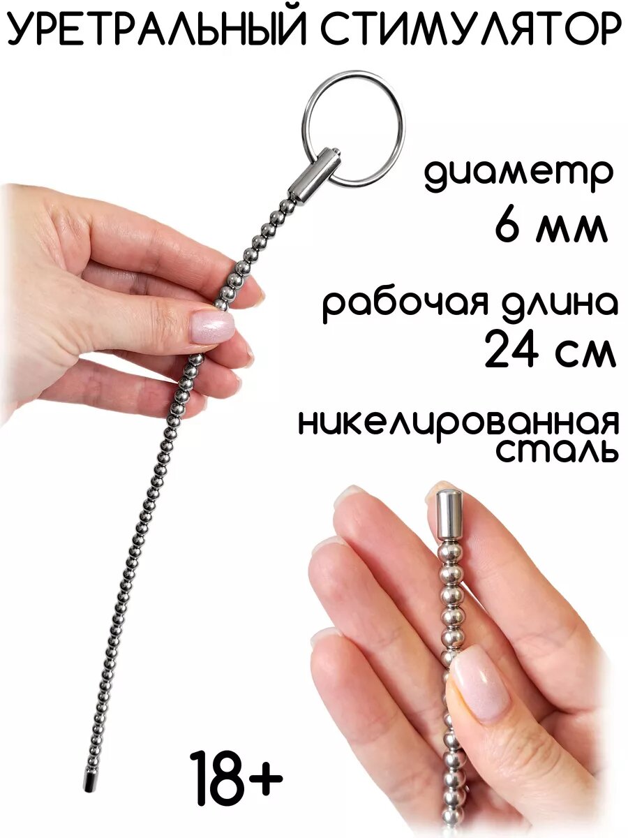 Уретральный зонд, из шариков, диаметр 6мм, гибкий, длина 28.5см, металл, серый