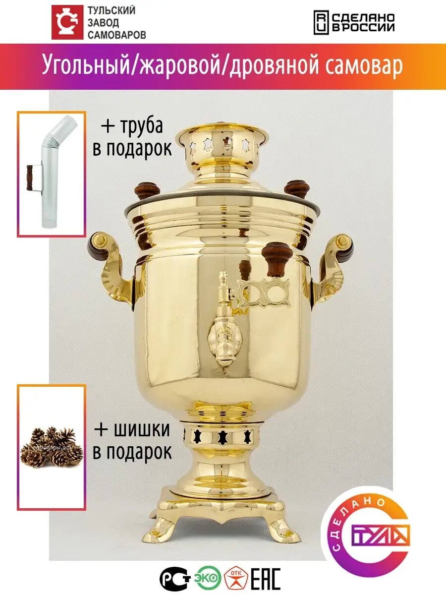 Тульский Самовар на дровах жаровая банка 3 литра