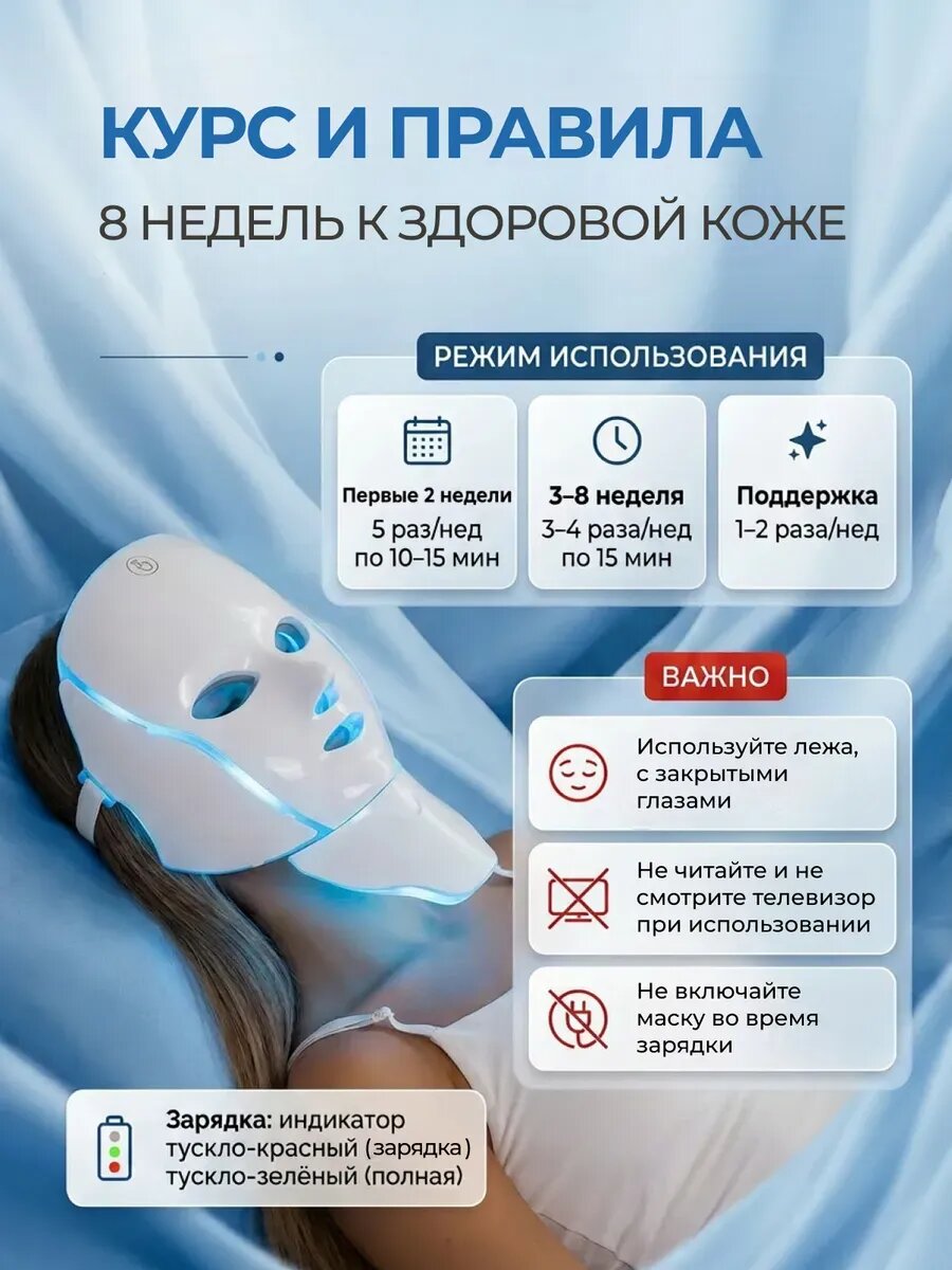 Led маска для лица — фото 1
