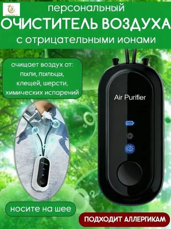 Очиститель воздуха JC00085