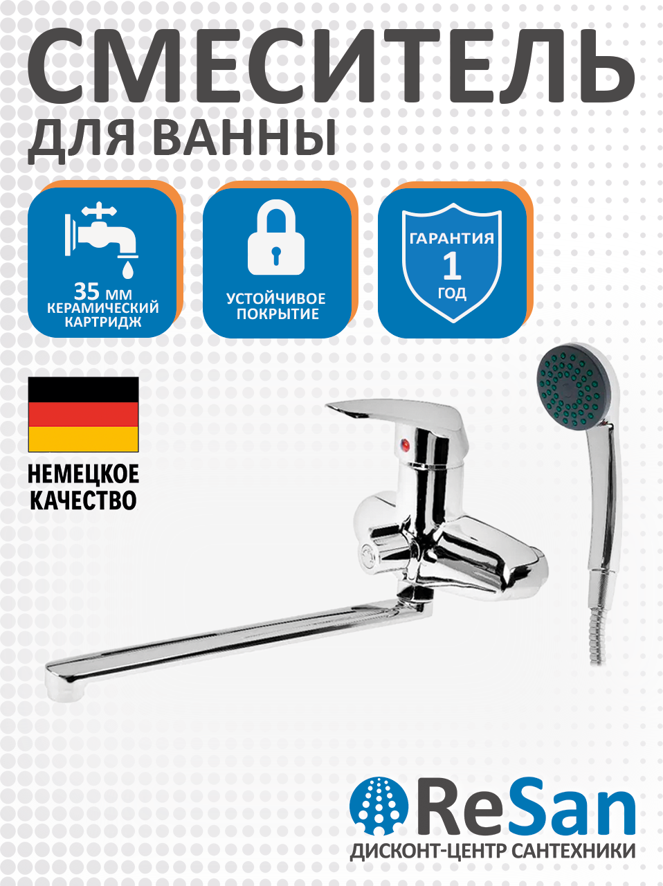 Смеситель ванна прямой нос 30 см (40) дивертор в корпусе Силумин Accoona A7163