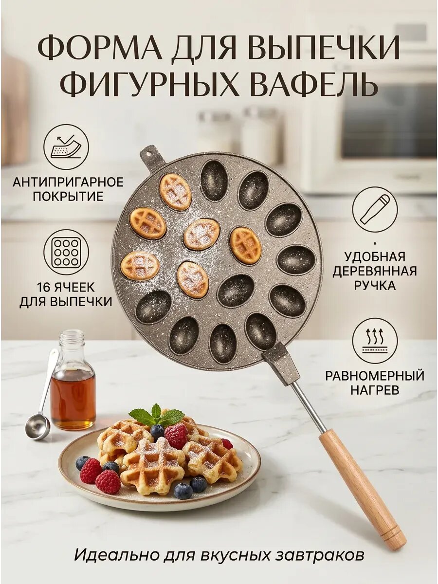 Вафельница, орешница на газу