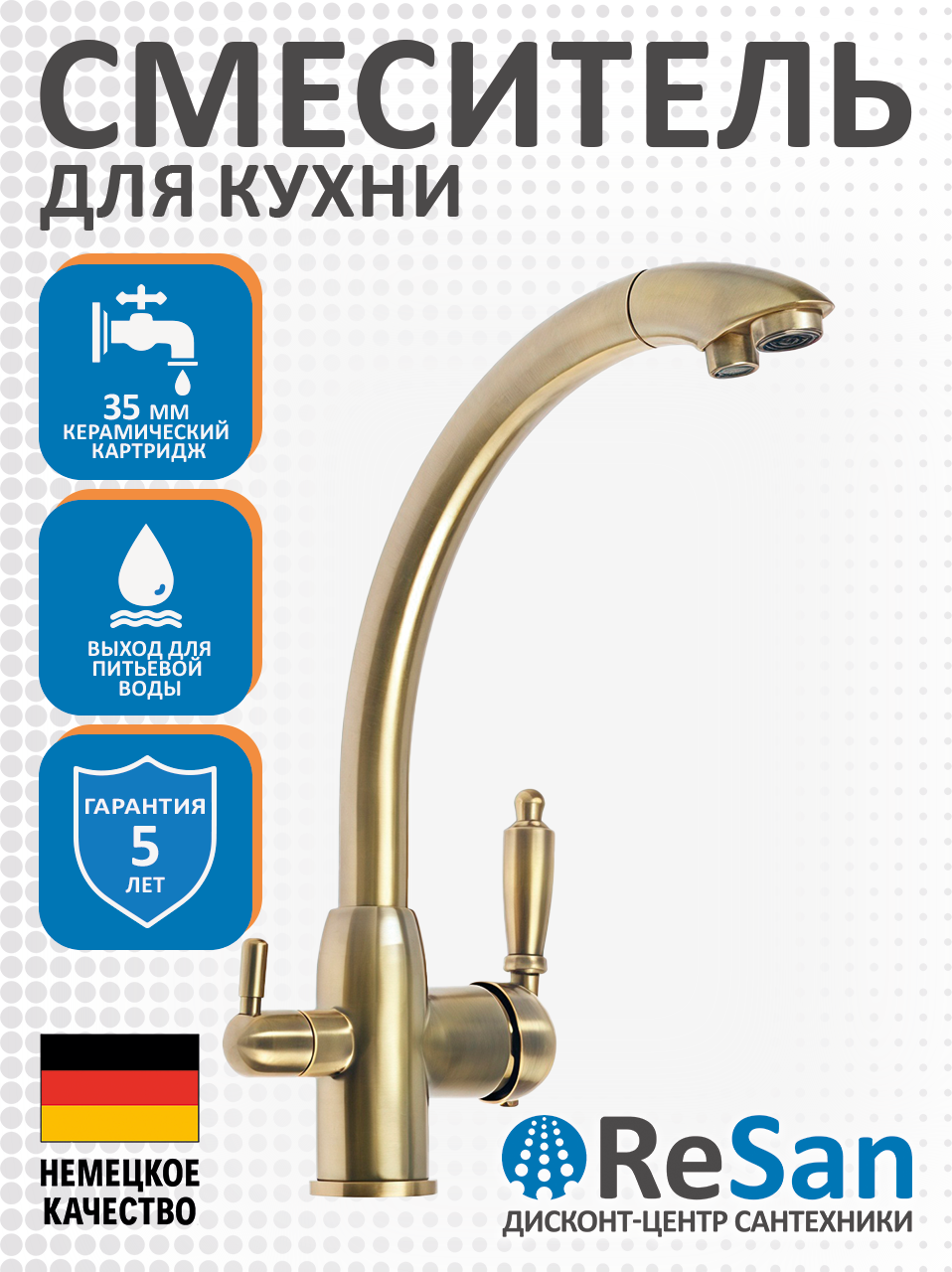 Смеситель для кухни Accoona A5179C-7, с выходом для питьевой воды, латунь, цвет бронза