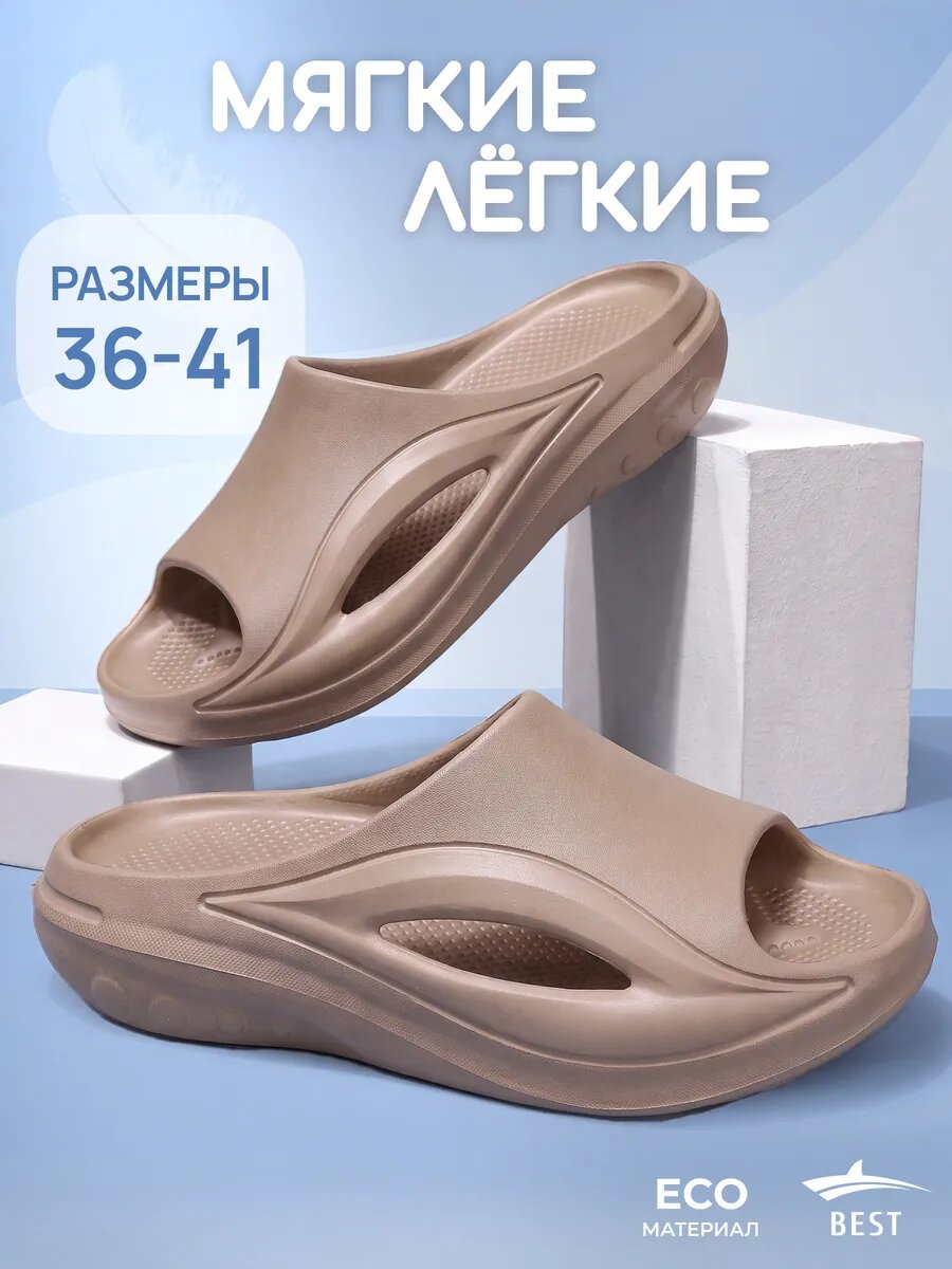 Шлёпанцы  Обувь женская