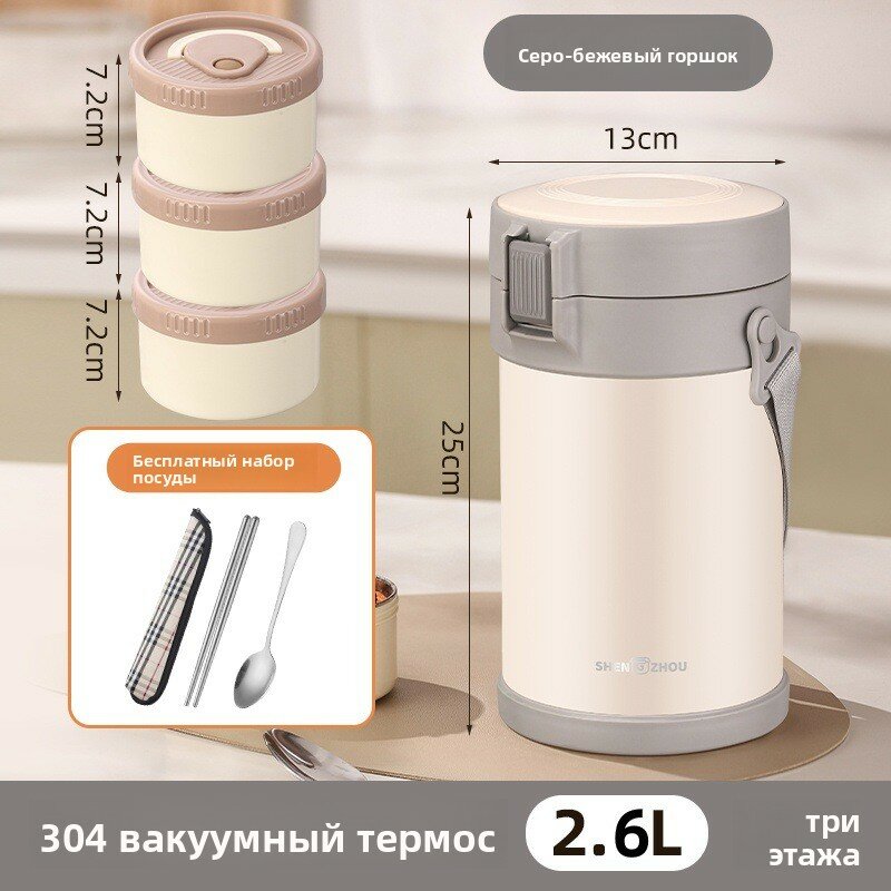 Герметичный термоланчбокс из стали 304, контейнер для обеда 2‑2,2 л
