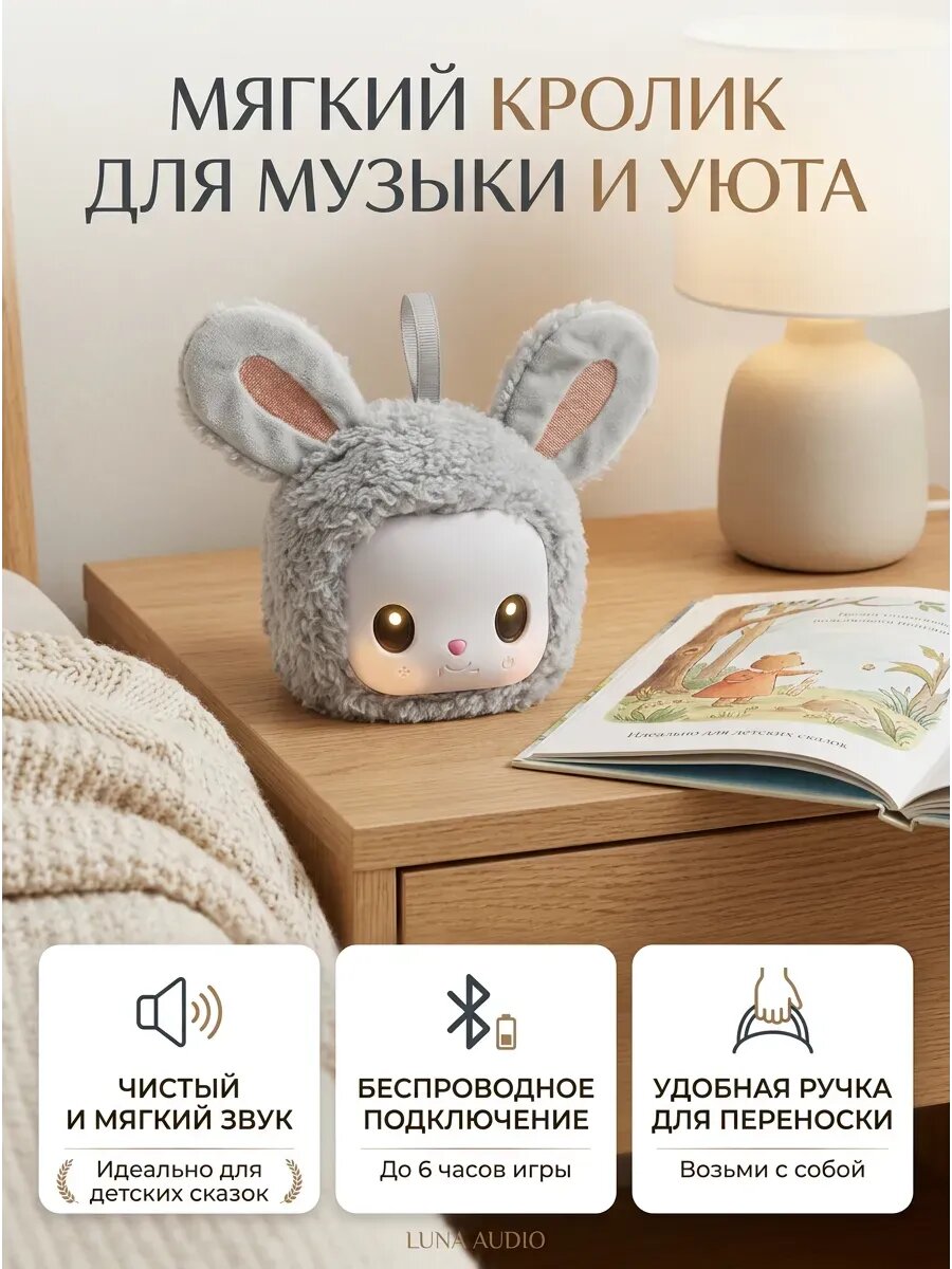 Серый Кролик Аудио