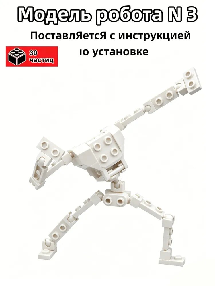 DIY Робот 1 модель, мелкие частицы, пластиковый конструктор, развивающие игрушки, подарки для мальчиков