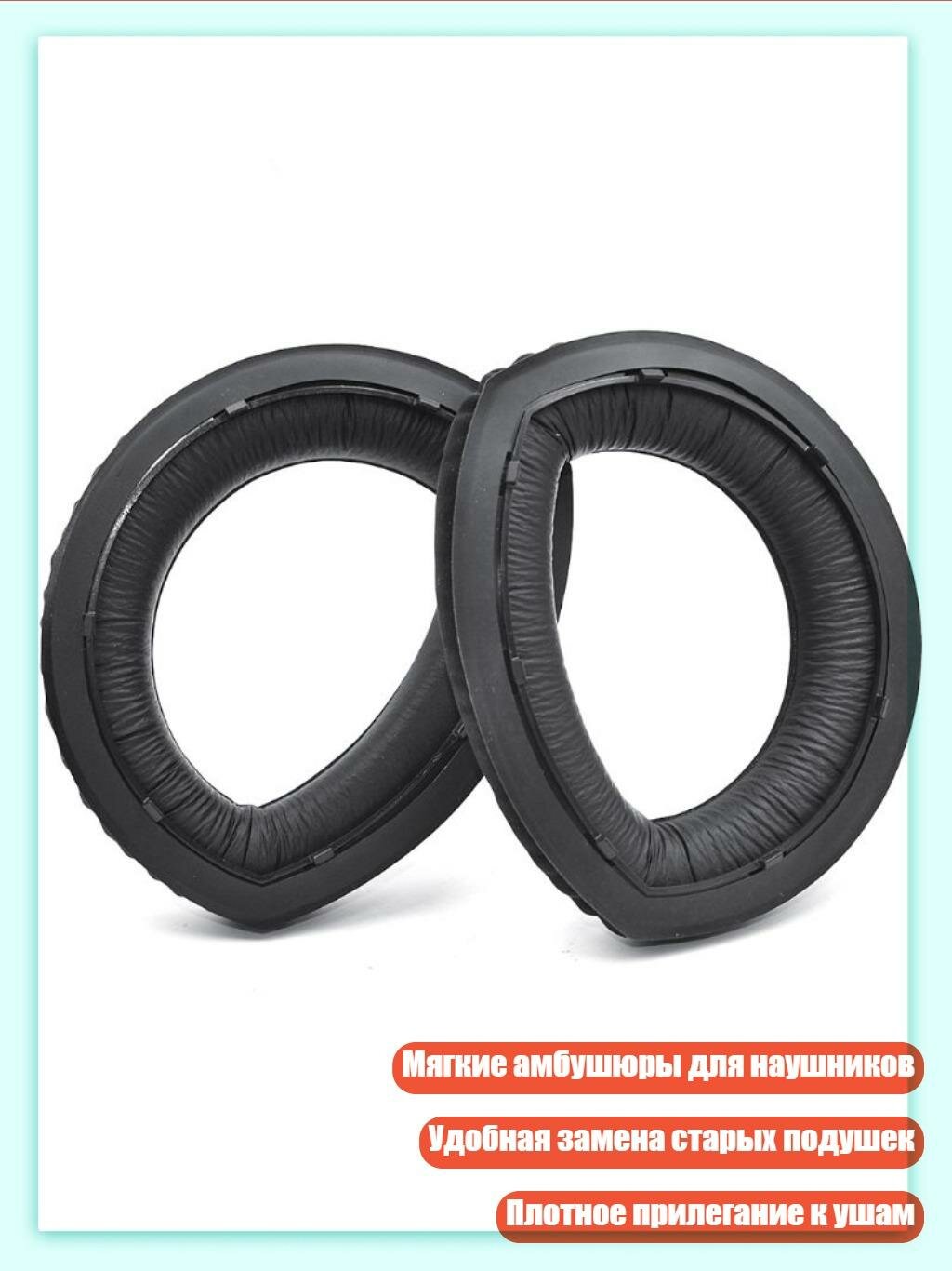 Амбушюры для Sennheiser HD700, A