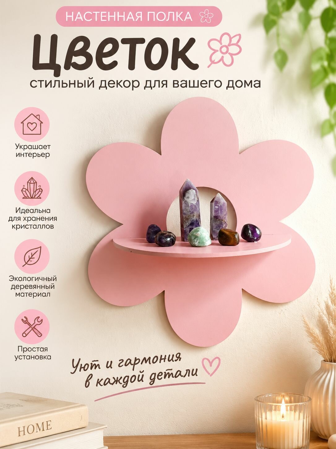 Полка для икон Настенная Прямая, 30х27х27 см, 1 шт. под икону на стену