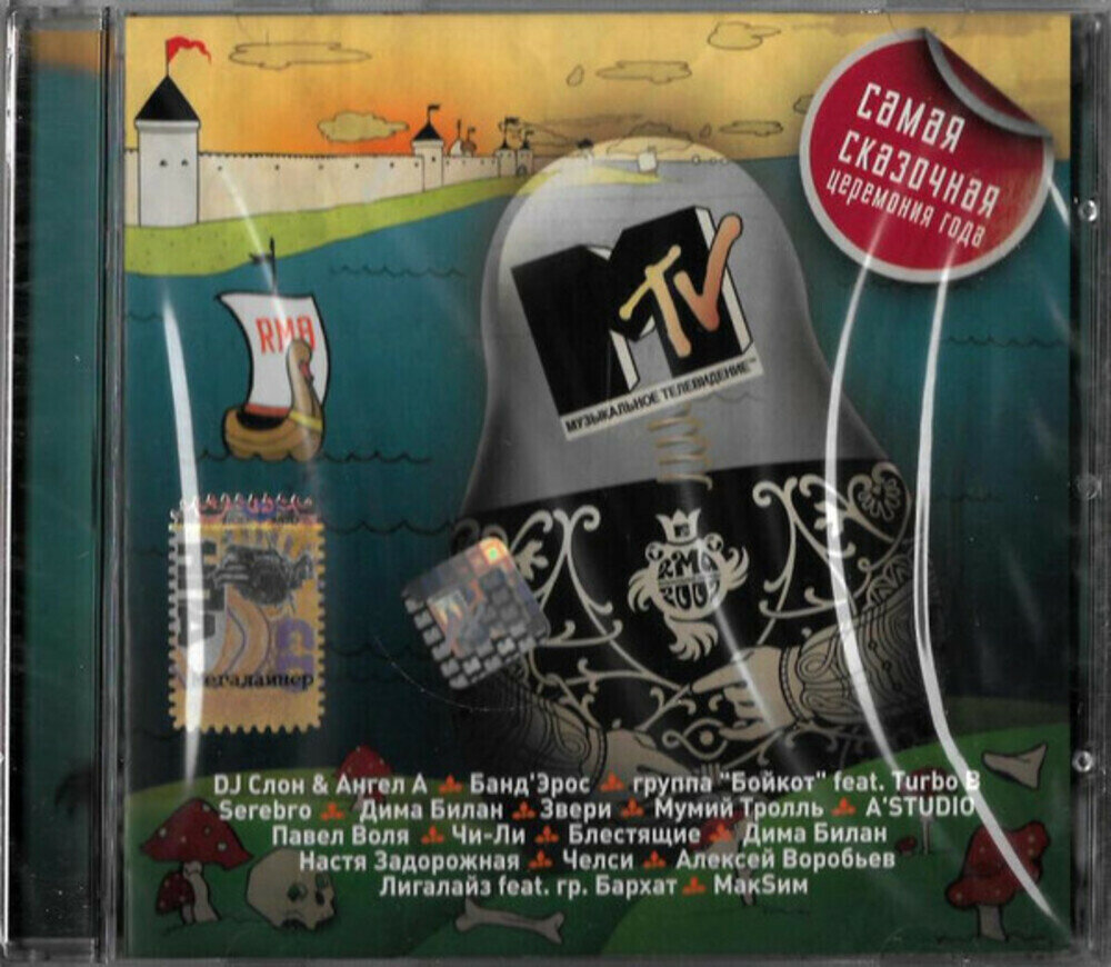 Компакт-диск Сборник — MTV Russia Music Awards 2007 (CD)