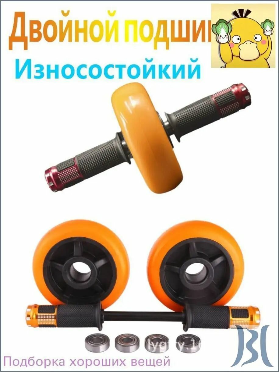 Ролик для пресса — фото 1