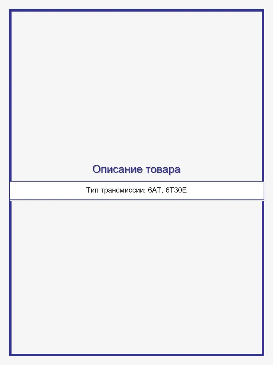 Фильтр АКПП — фото 1