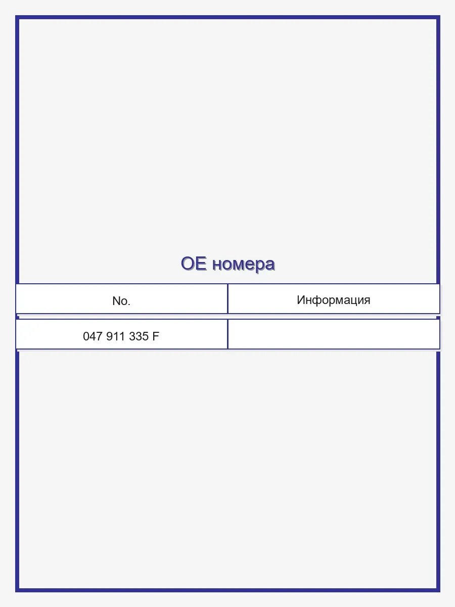 Привод стартера — фото 1
