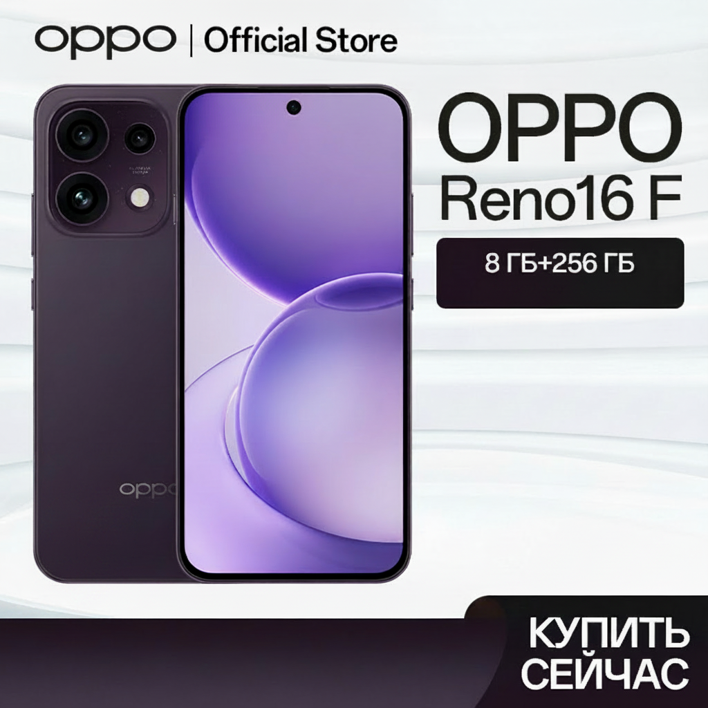 Смартфон Oppo Reno16 F 5G, 8/256ГБ