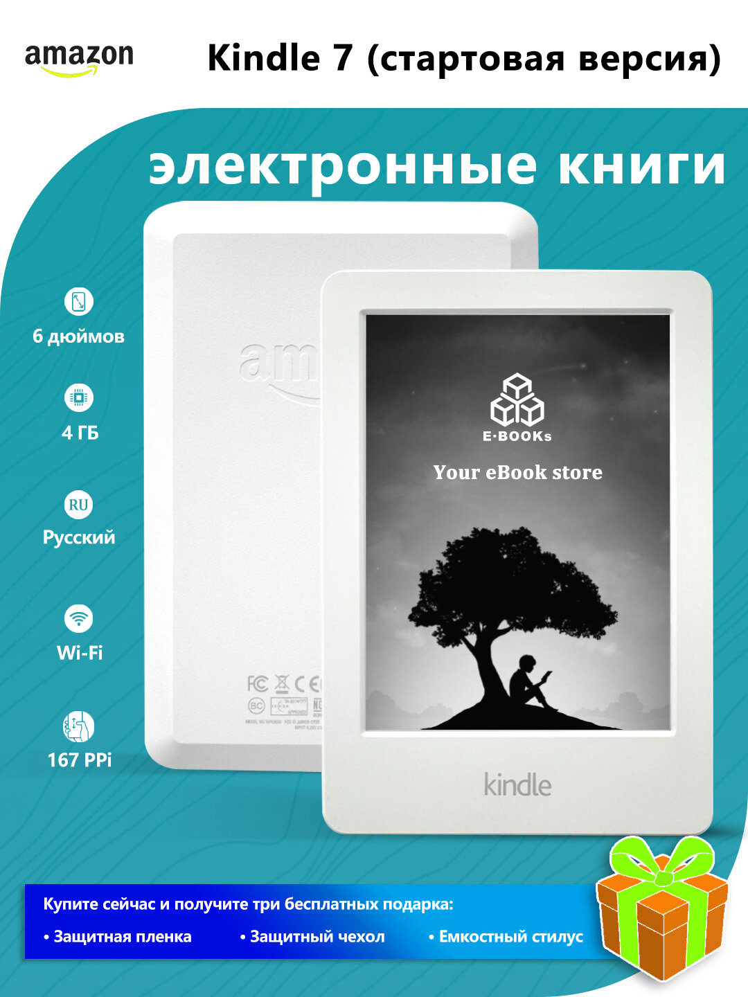 Amazon 6" Электронная книга Электронная книга Amazon Kindle 7 / 4 ГБ / поддержка русского языка / Wi-Fi, белый, прозрачный