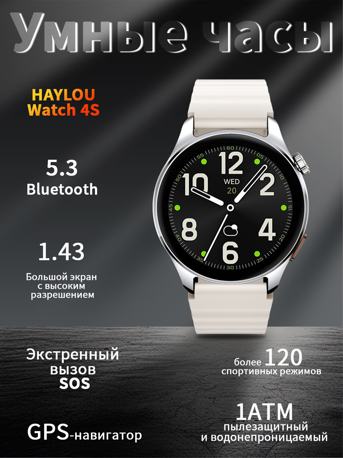 Haylou Смарт-часы Новые умные Bluetooth-часы Watch 4S от HAYLOU с функцией определения состояния здоровья, 45mm