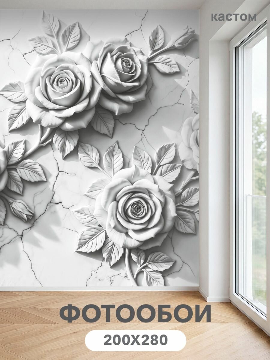 Фотообои на стену флизелиновые 3d барельеф 200х270 см