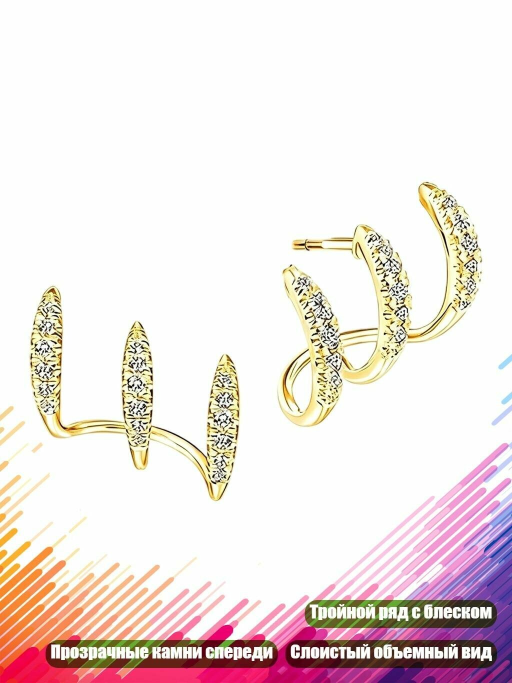 Серьги