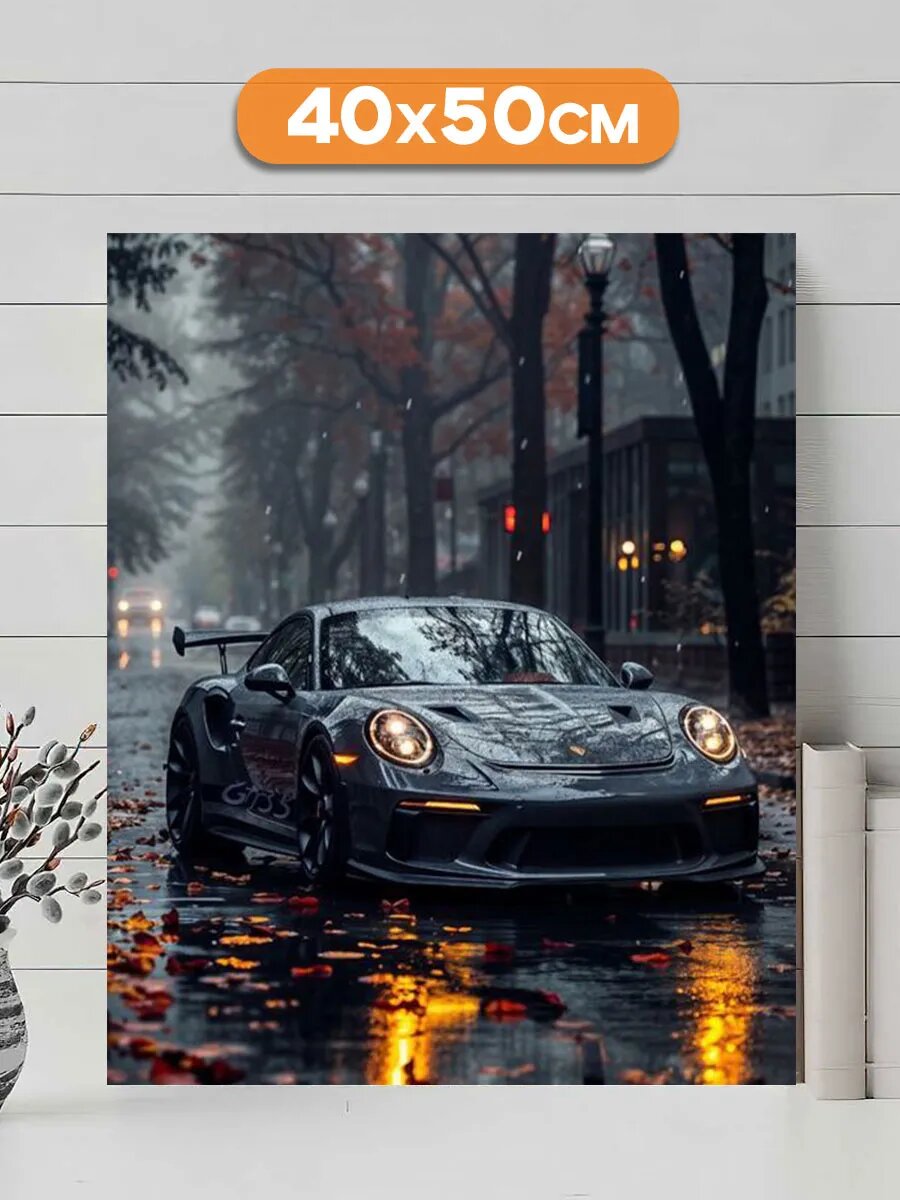 Картина интерьерная на стену для дома Порше 911 40х50