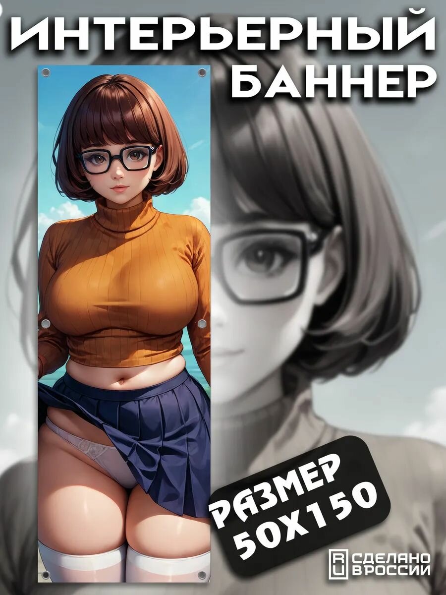 Постер на стену баннер 150х50 ANIME