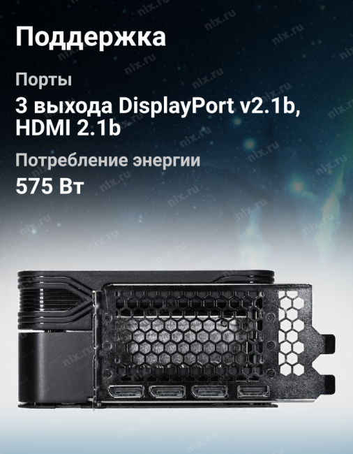 32Gb PCI-E GDDR7 Palit GameRock NE75090019R5-GB2020G (RTL) HDMI+3xDP GeForce RTX5090 — фото 1