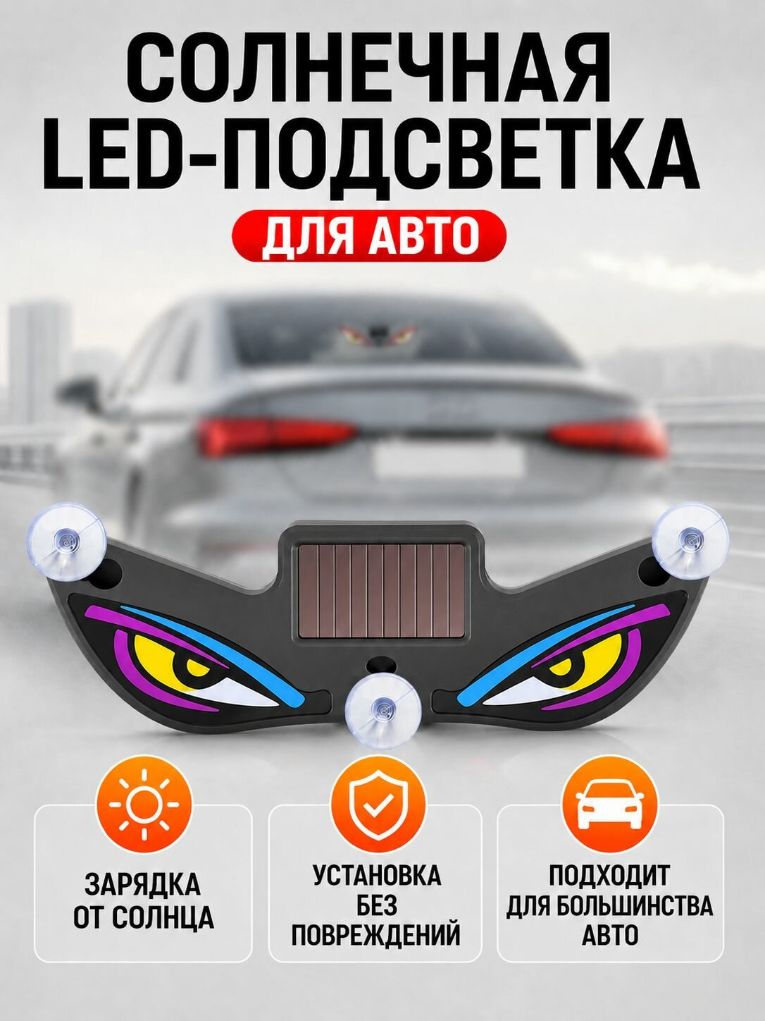 Умные светодиодные лампы, проблесковые маячки, для автомобиля
