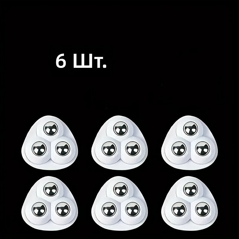 Шаровые поворотные мебельные ролики, 6 шт, белые, 360°, без сверления, клеевое крепление, прочные, тихие, пластик/металл, полированная металлическая отделка