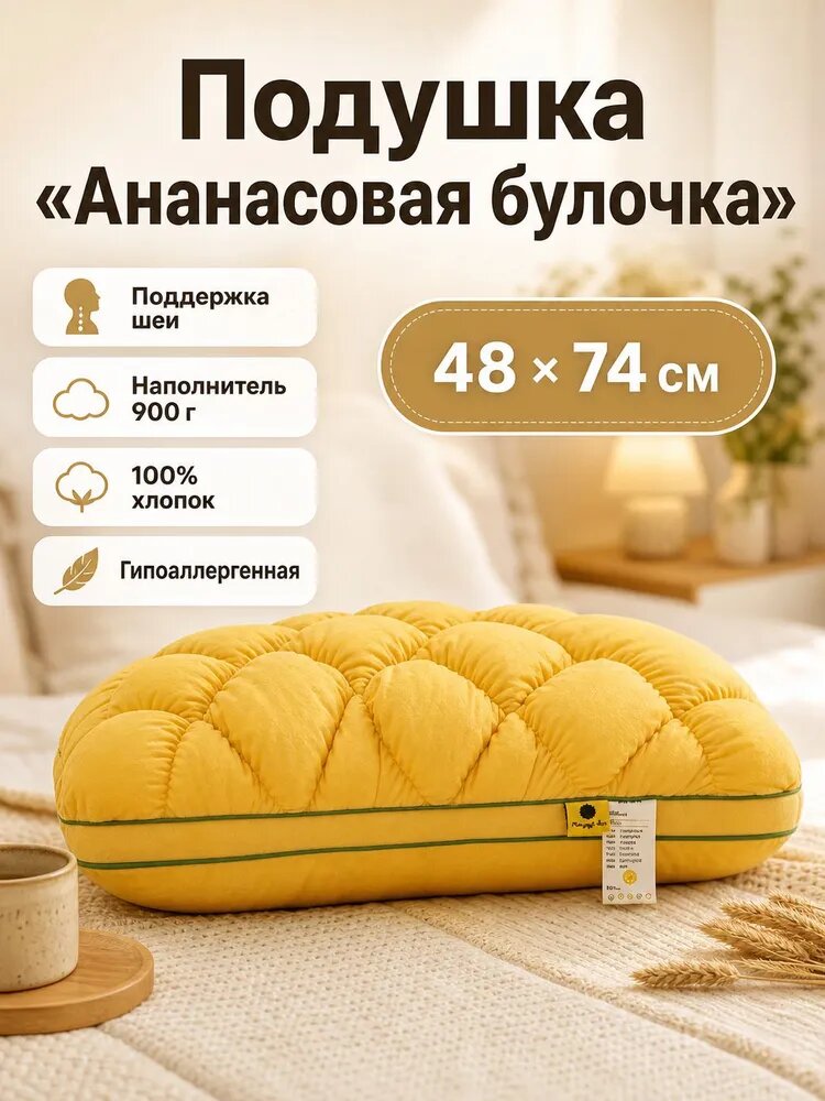 Подушка 48x74 см 1 шт лён гипоаллергенная