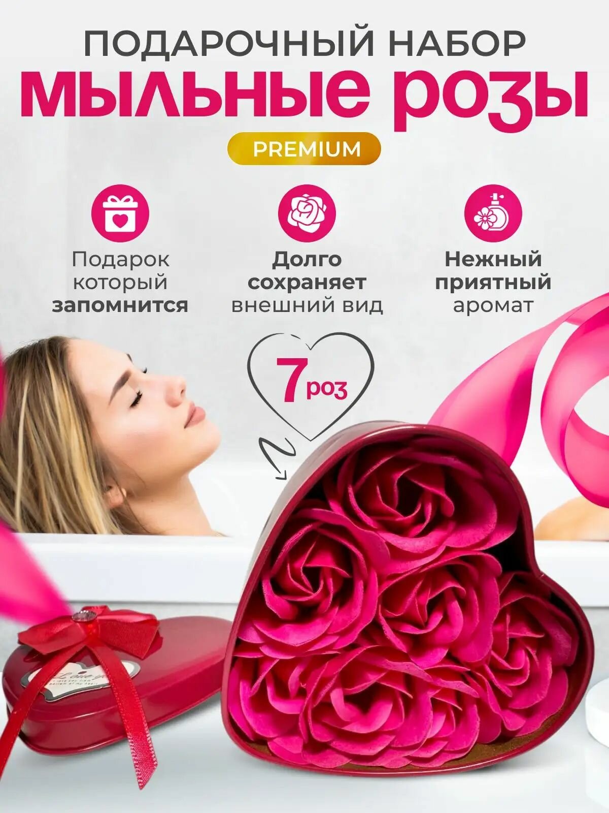 Мыльные розы, подарок на 8 Марта и 14 февраля, набор розовый-ml