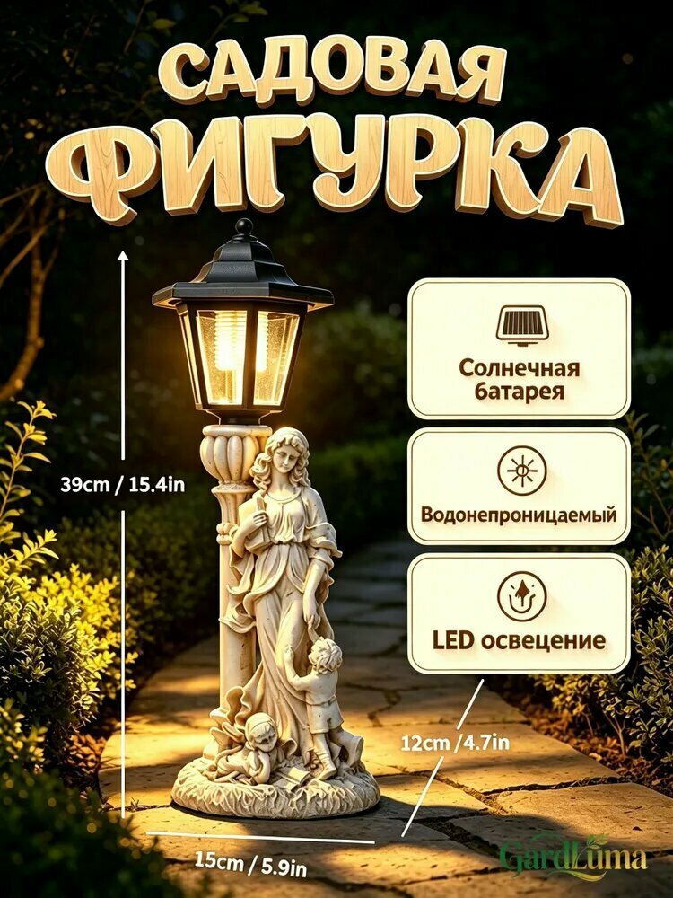 GardLuma Фигурка садовая，Солнечный светильник на основе смолы