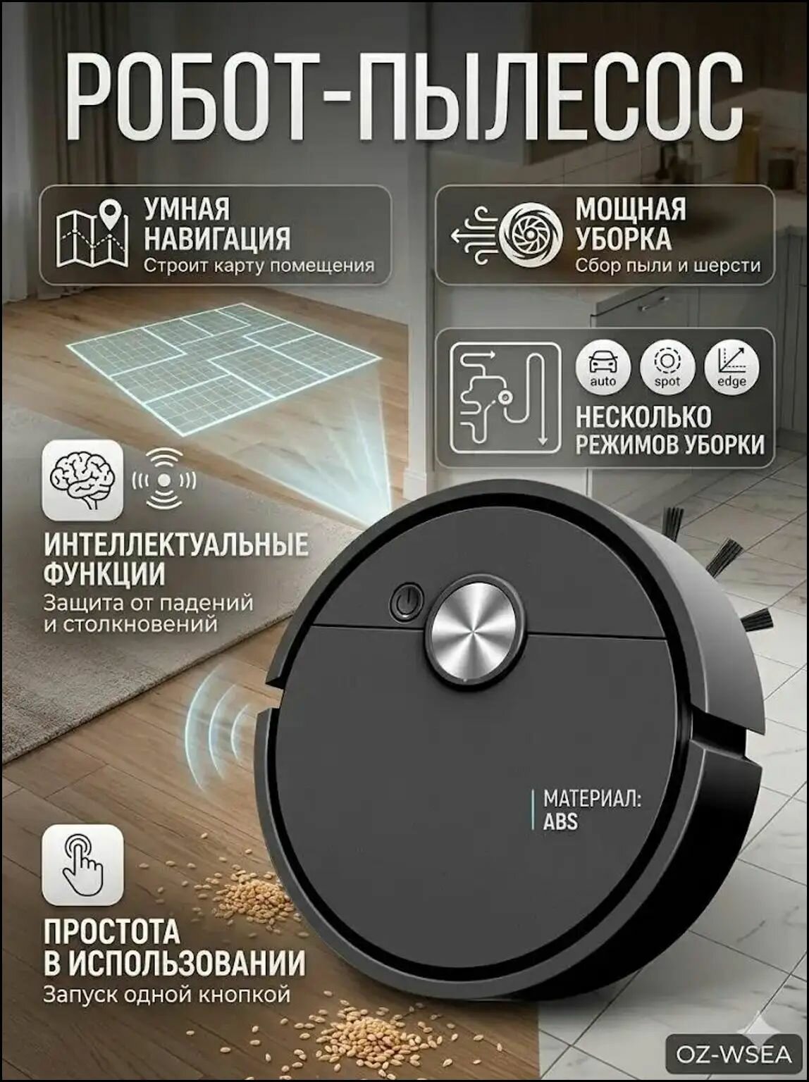 Премиумробот для влажной уборки и подметания, модель 3 в 1, smart sweeping robot, черный- 1+ 1+ 1