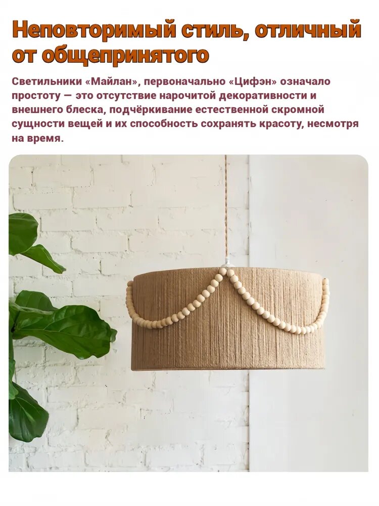 Люстра LED 15 Вт, 40 см, теплый белый свет 3000K, регулируемая высота, бежевый, дерево — фото 1