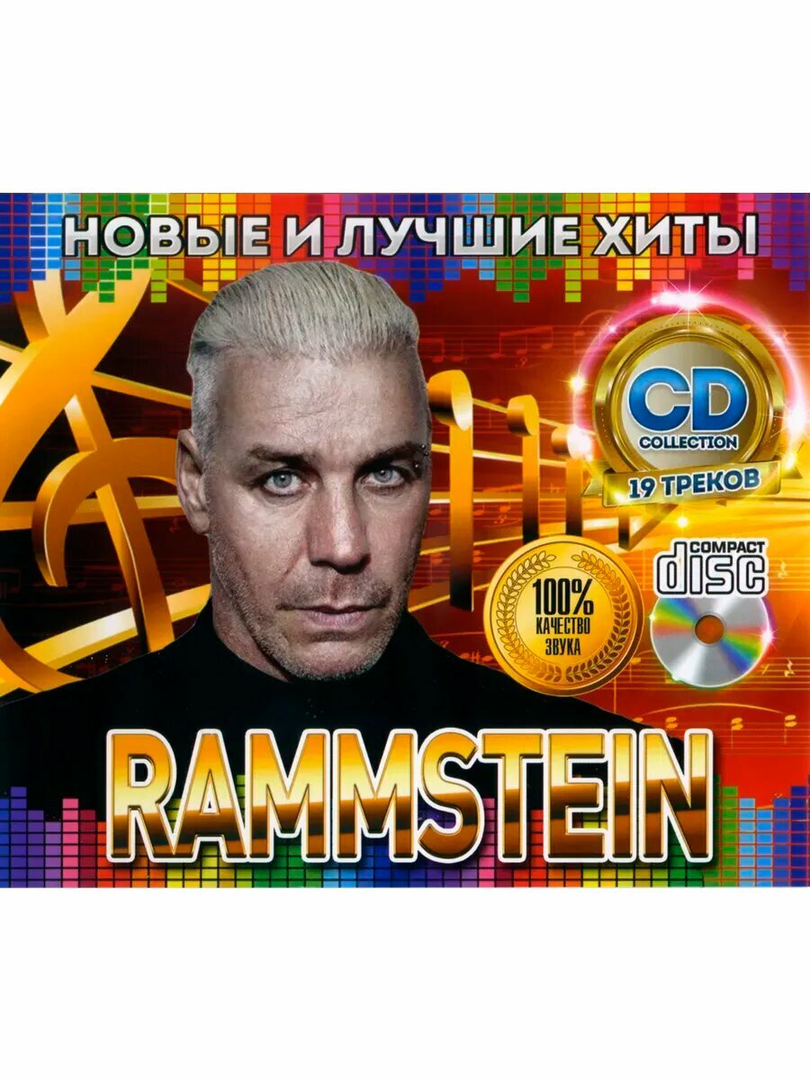 Rammstein Новые и Лучшие Хиты CD