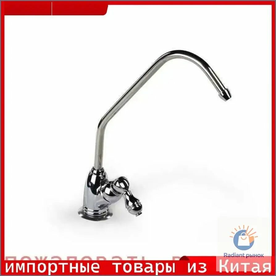 Бестселлер, питьевой кран воды