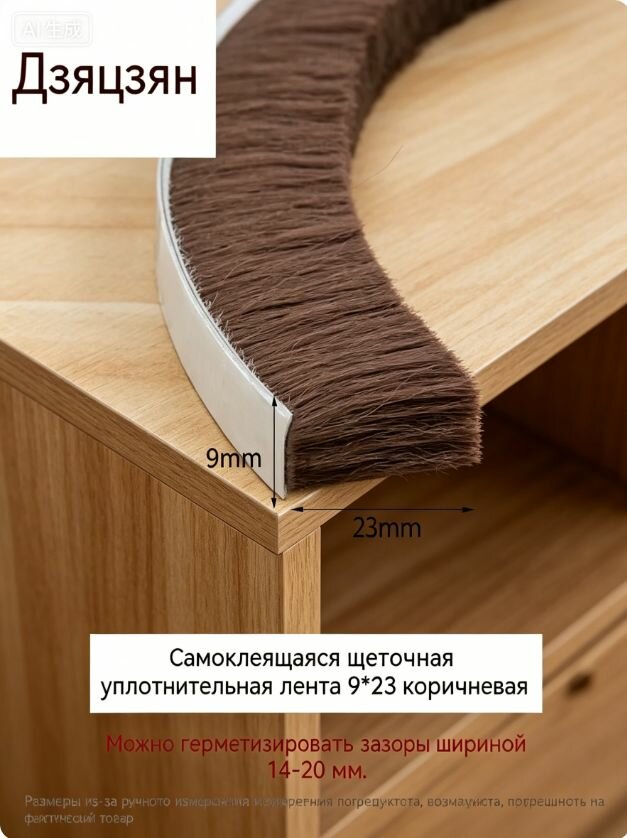 Уплотнитель для цоколя ,499см для зазоров