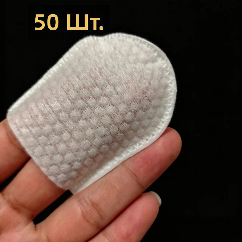 U-образные одноразовые очищающие салфетки для лица и тела, без отдушки, 50 шт