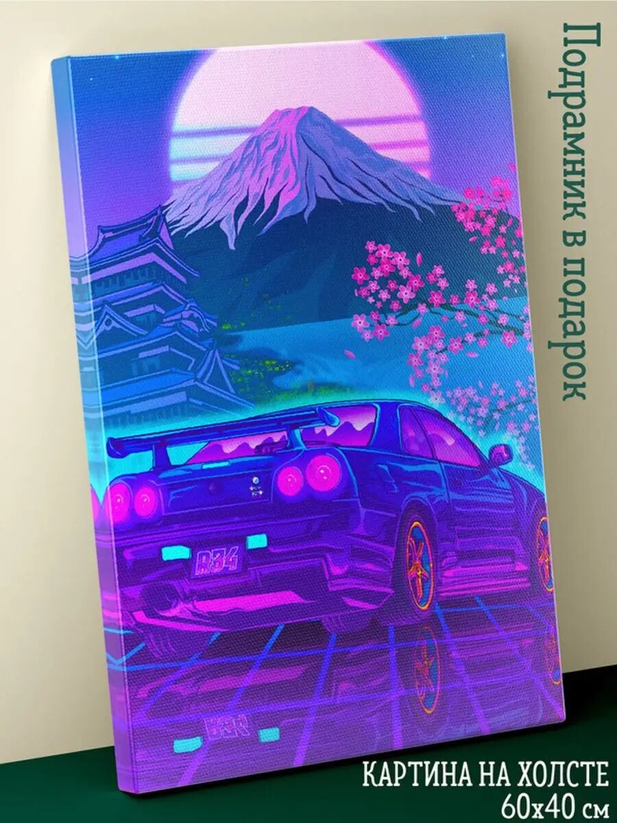 Картина на холсте 40х60 JDM