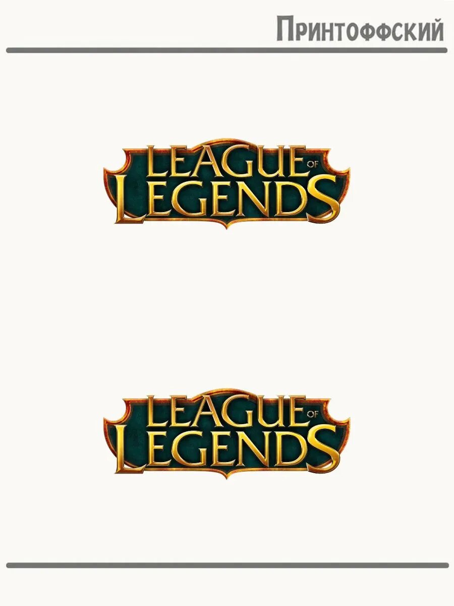 2-е (Две) Термонаклейки games лига легенд league of legends