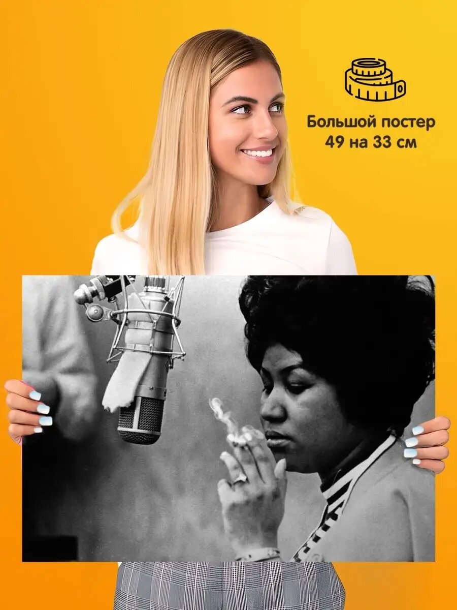 Постер Aretha Franklin Арета Франклин