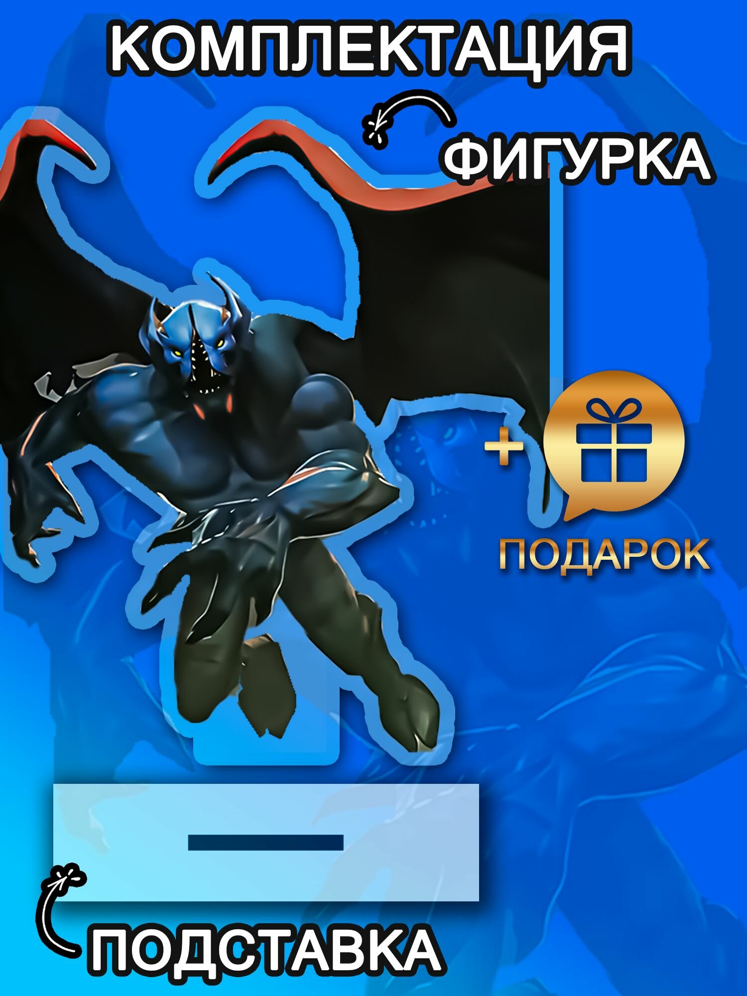 Акриловая фигурка Игра