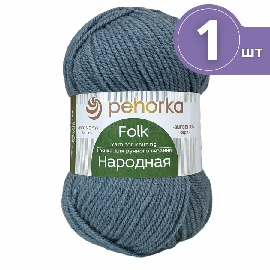 Пряжа Пехорка Народная - 1 моток 393 св. моренго Шерсть-30% Акрил-70% 100г/220м