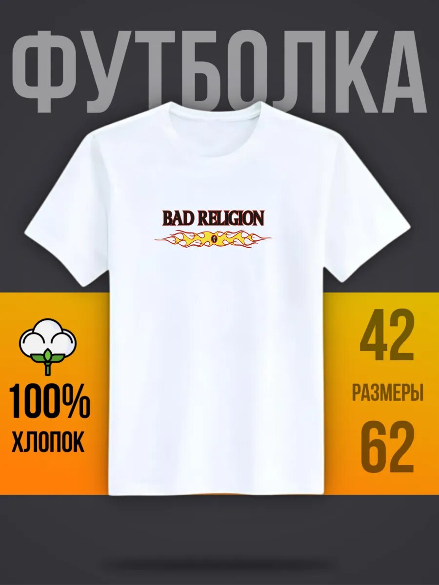 Футболка