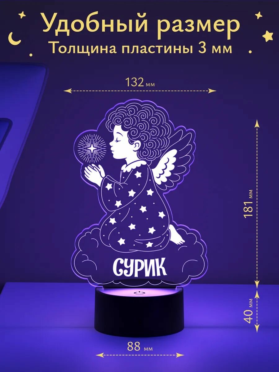 Ночник Сурик - ангелок — фото 1