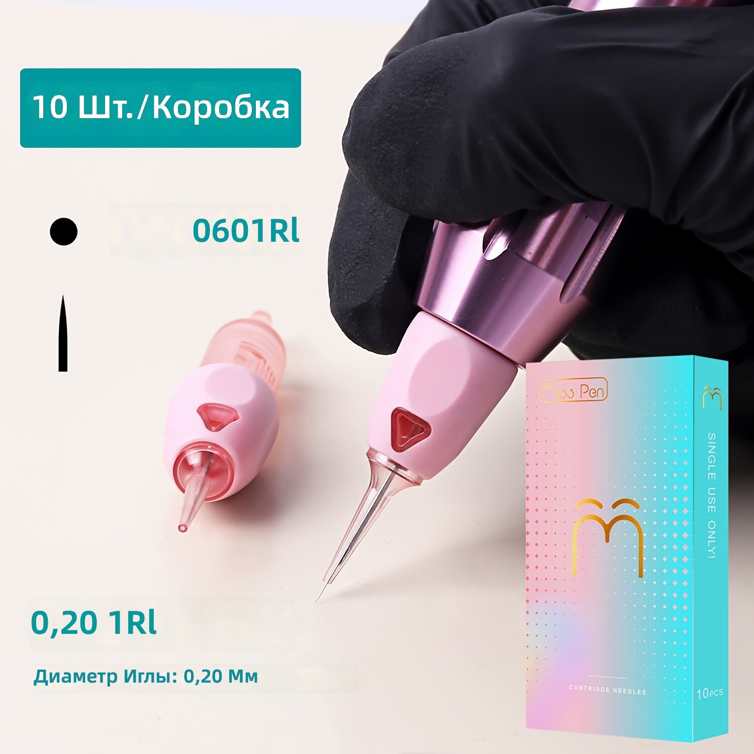 Картриджная игла для тату 1RL, 0,2 мм, модель 0601RL, 10 шт.